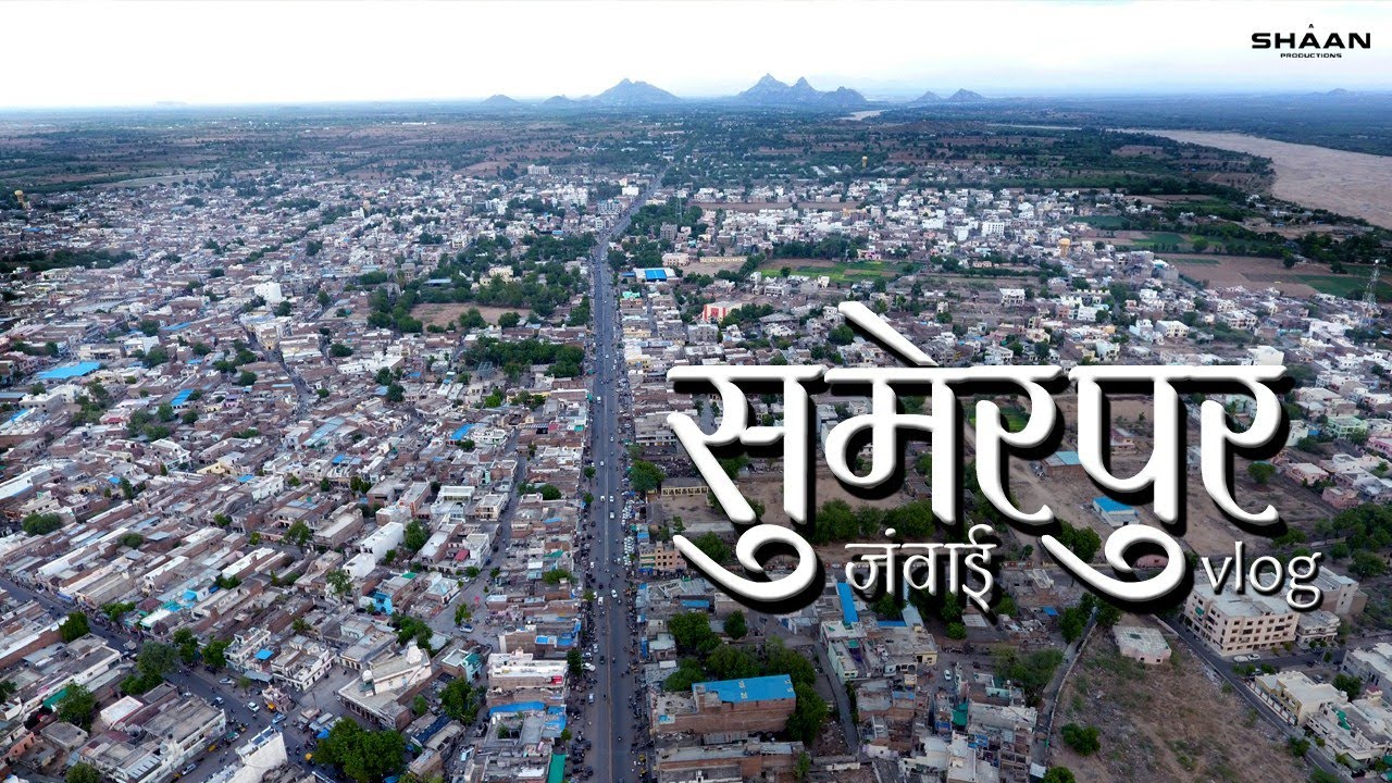 Ep. 05 🔥🔥🔥 Sumerpur and Jawai Dam • सुमेरपुर व जवाई बांध Vlog By M S ...