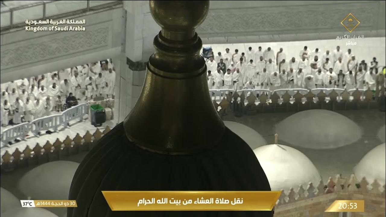 صلاة العشاء في المسجد الحرام بمكة المكرمة تلاوة الشيخ د ياسر الدوسري