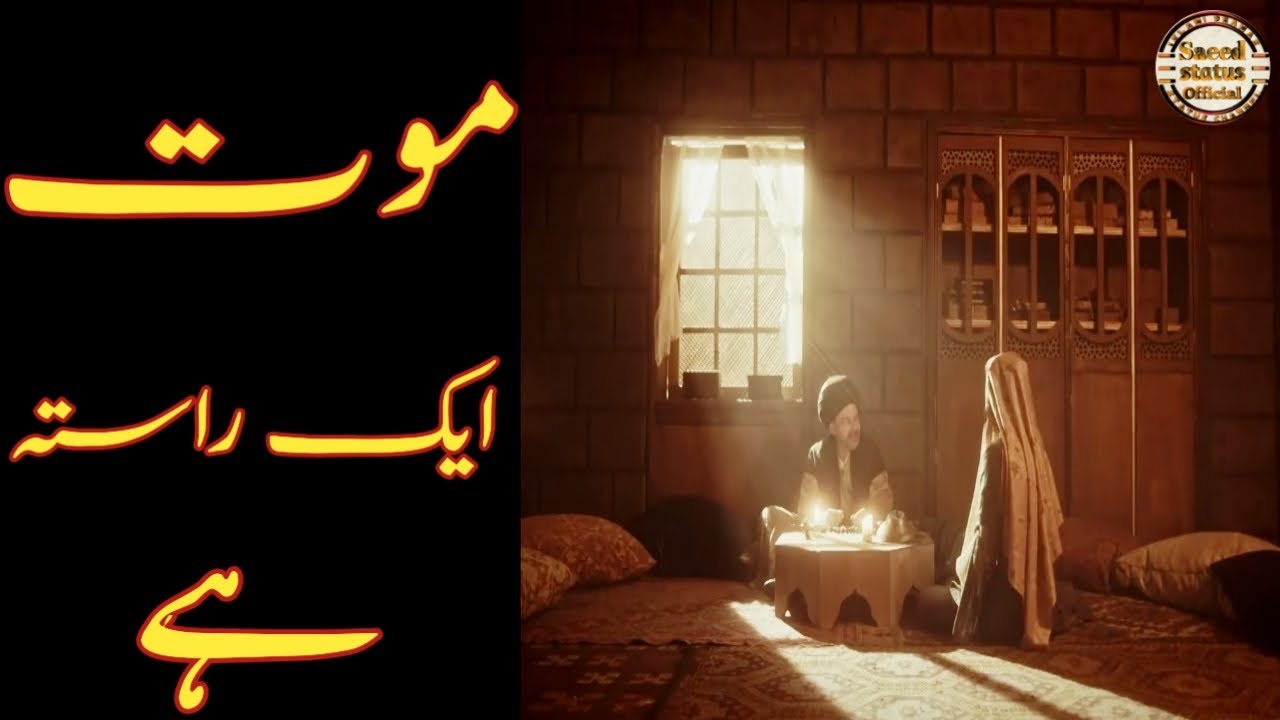 Maut Ek Rasta Hai | Yunus Emre Status | Sheikh Taptuk Emre Golden Words ...