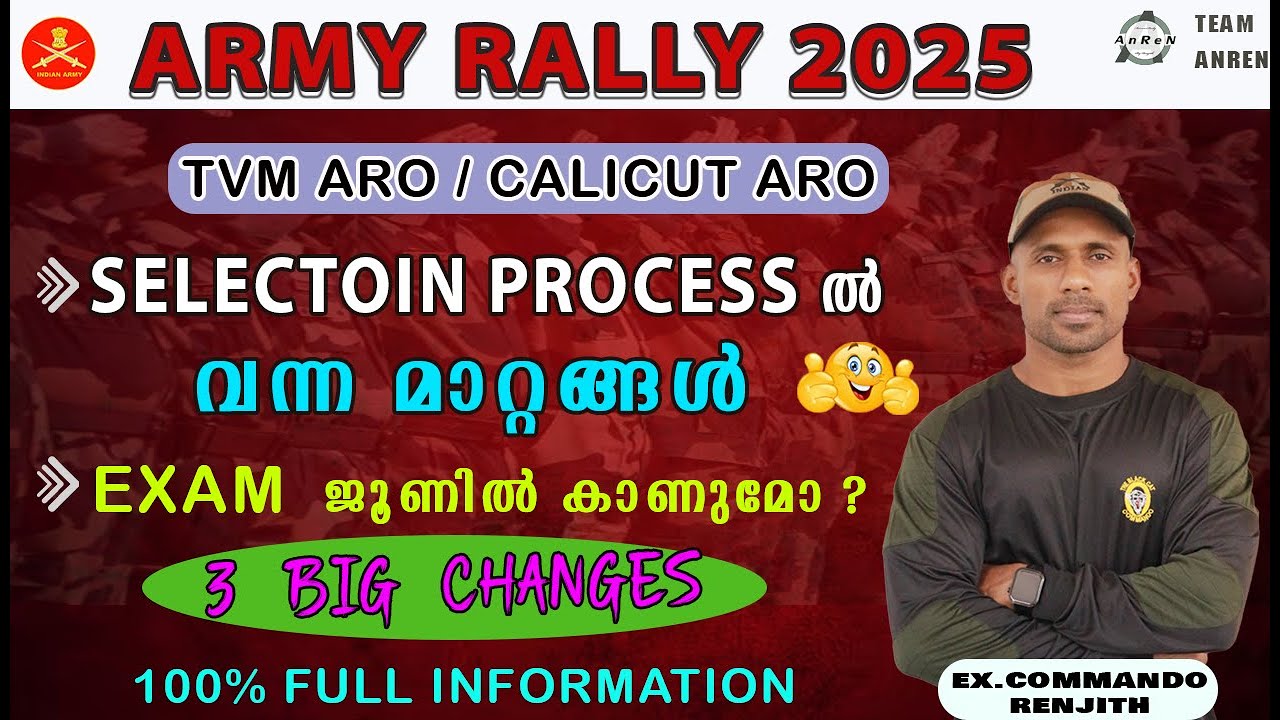 2025 INDIAN ARMY SELECTION PROCESS ൽ വന്ന വലിയമാറ്റങ്ങൾ എന്തെല്ലാം ...