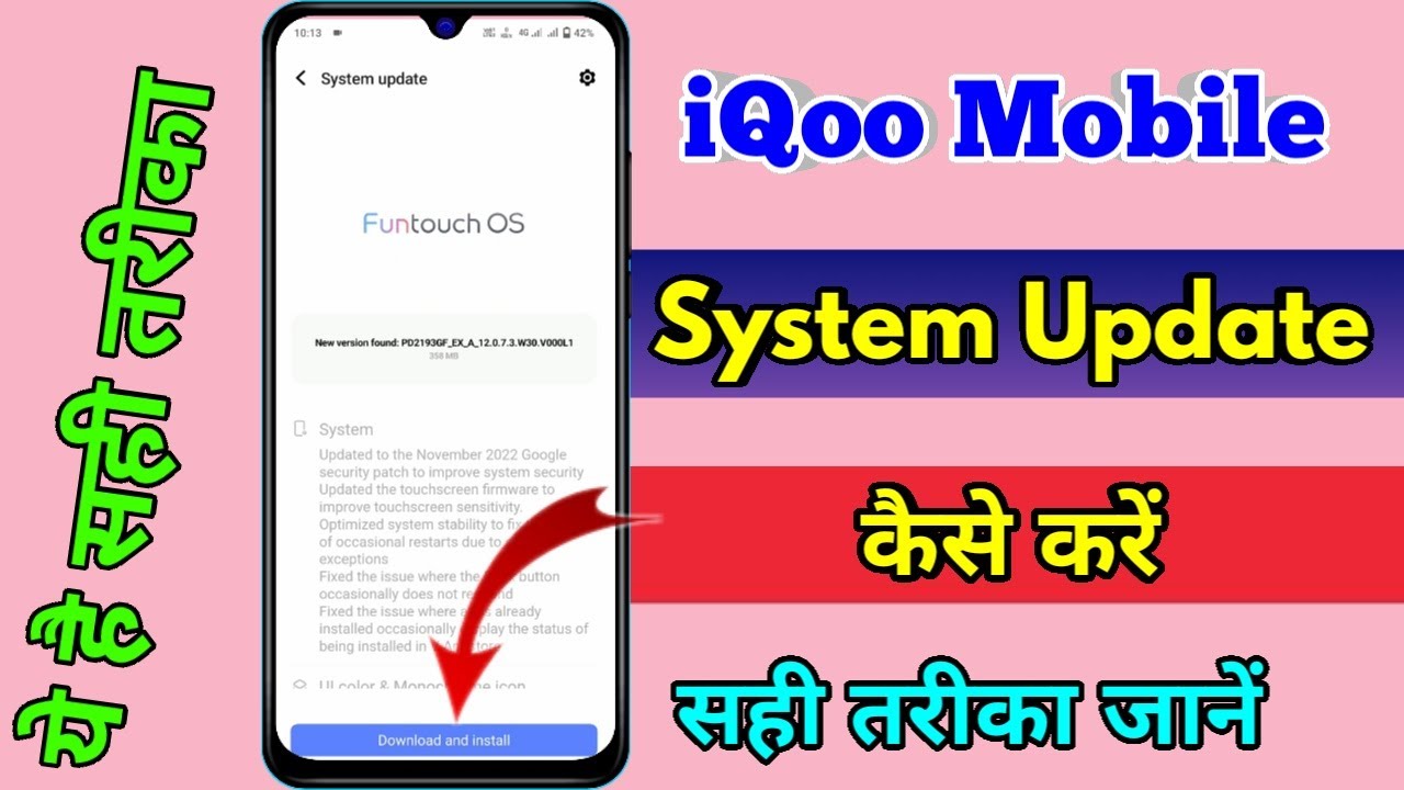 how to software update in iqoo mobile, iqoo mobile update kaise kare ...