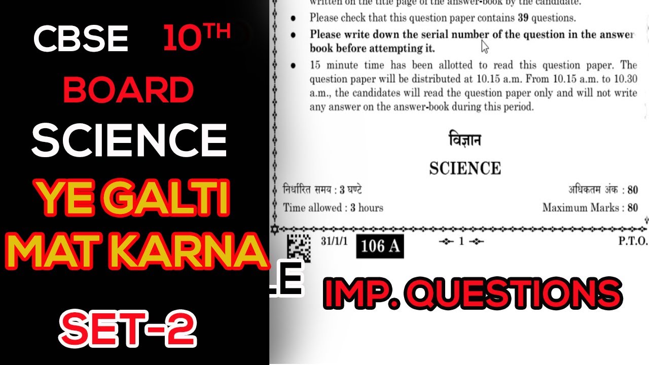 Class 10 Science Question Paper Board/Imp. Questions - YouTube