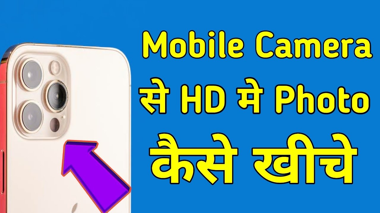 mobile camere se HD mein photo kaise khinche | how to click HD photo in ...