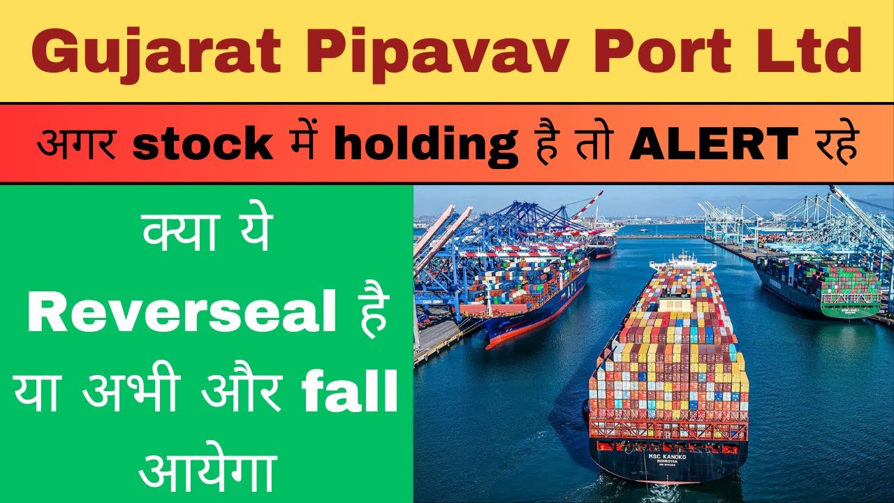 gujarat pipavav port share news | gppl share target tommorrow | gppl ...