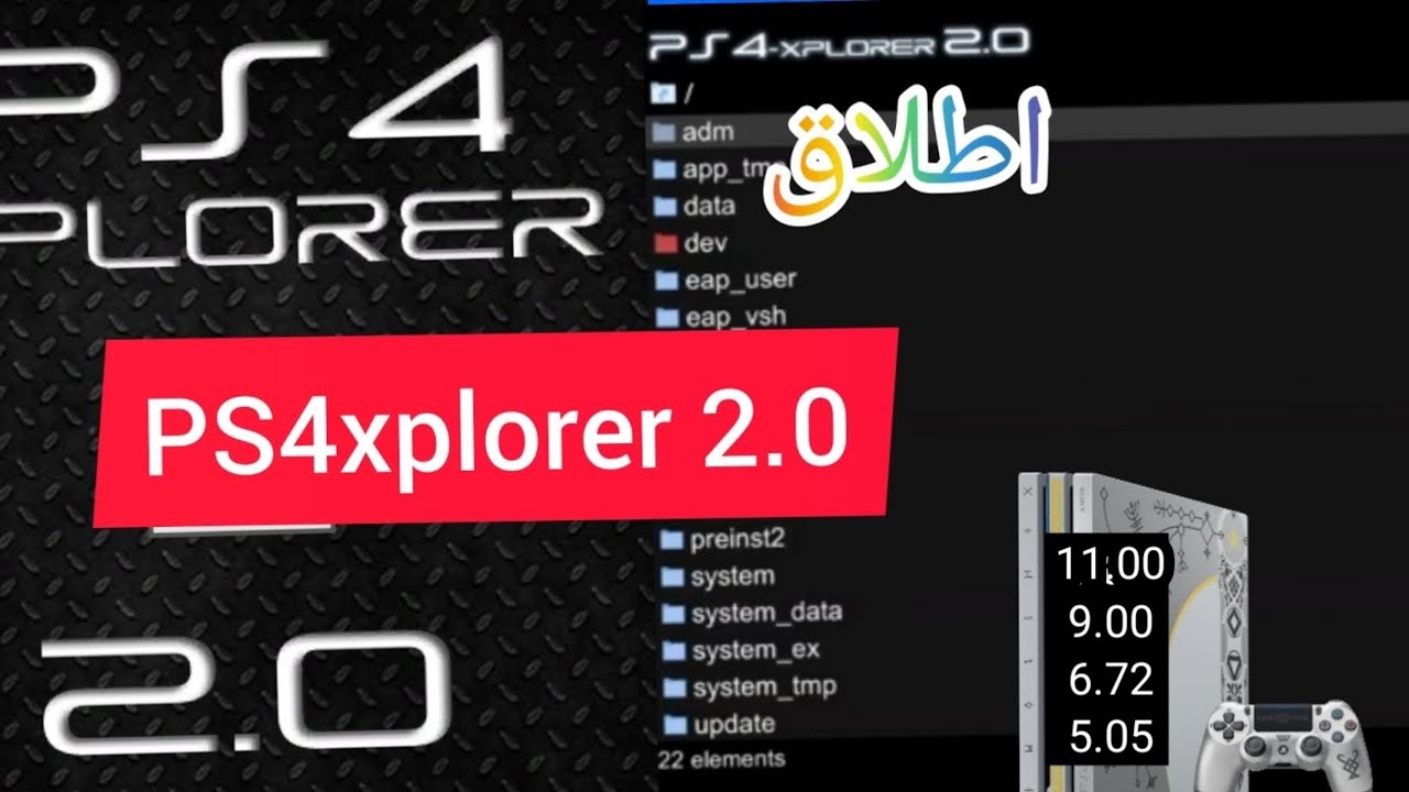 اطلاق | PS4xplorer 2.0 | - YouTube