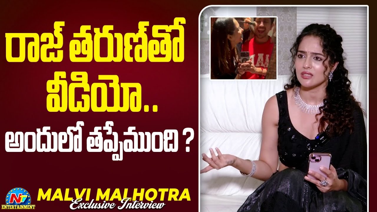 Malvi Malhotra about about video with Raj Tarun | Excluisve Interview ...