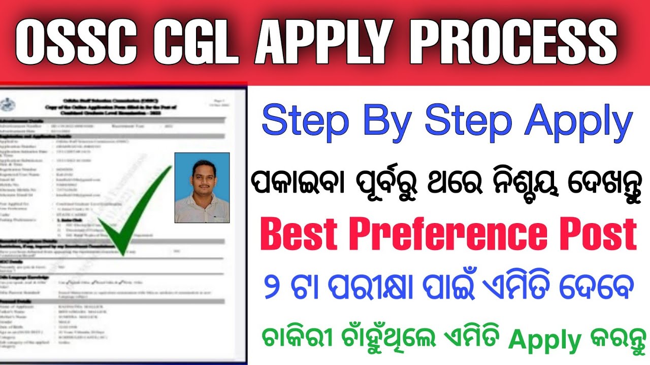 OSSC CGL STEP BY STEP APPLY 2022 // Best Post Preference କେମିତି ଦେବେ ...