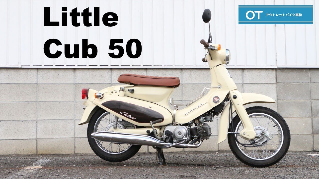 Little Cub 50 Cubra HONDA - YouTube