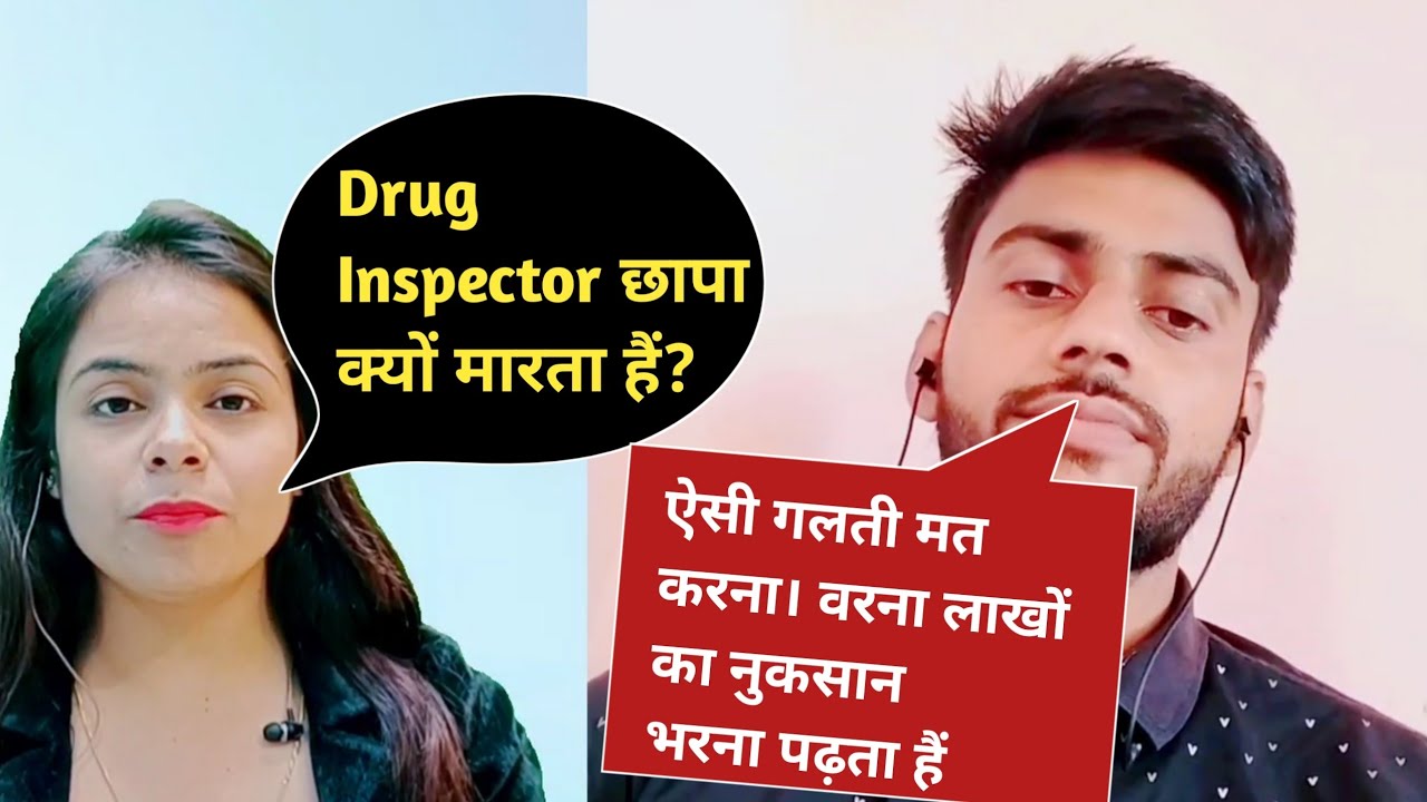 Drug Inspector छपा मरने आता हे तो क्या Check करता है।🤔 Drug Inspector ...