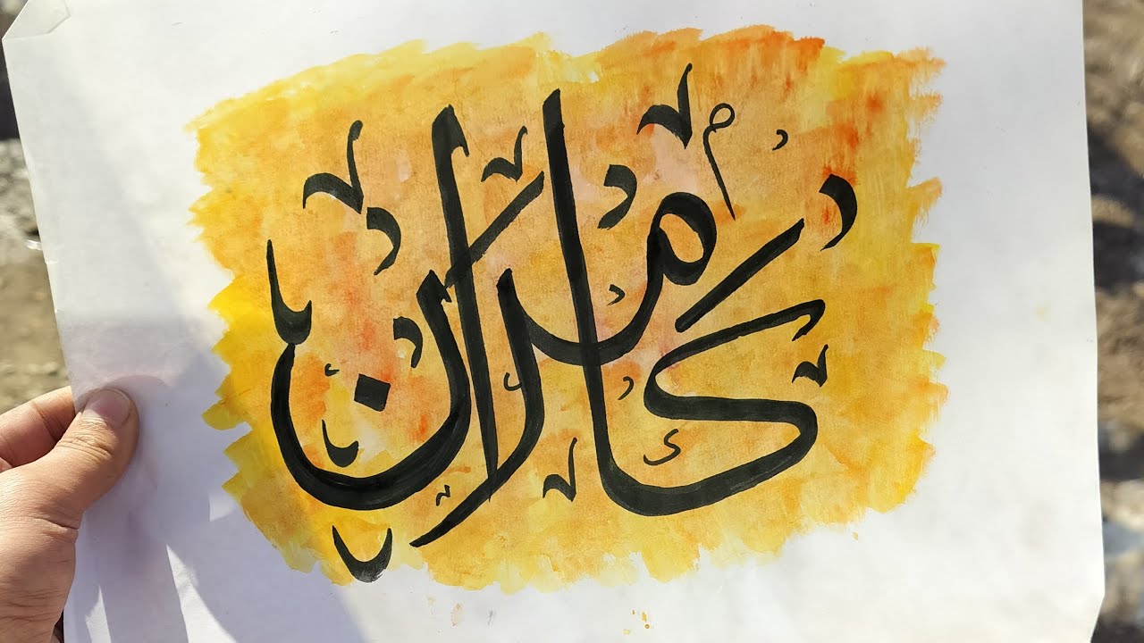 How to write KAMRAN in Arabic calligraphy ️#arabic calligraphy tutorial ...
