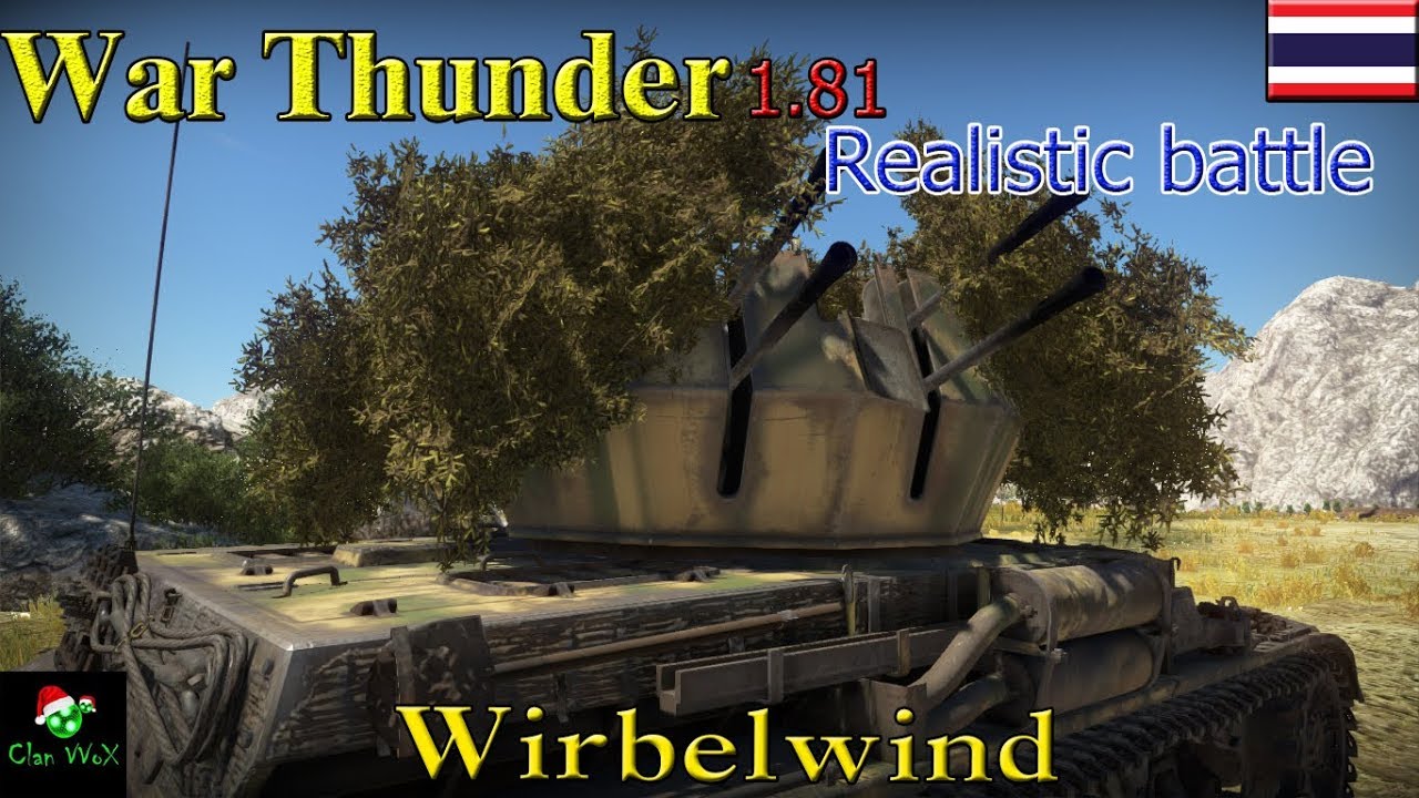 War Thunder : Tank : Wirbelwind โดนแล้ววววววววว - YouTube
