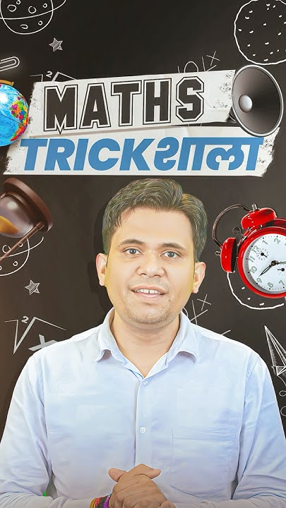 Maths Tricks For Competitive Exams | Maths Trick शाला | Maths Tricks for Fast Calculation - YouTube