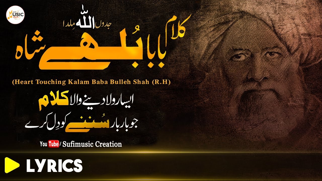 Superhit Kalam | Baba Bulleh Shah Kalam | Sufiana kalam | Punjabi ...