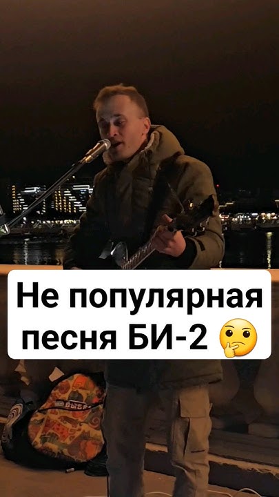 Такая красивая песня Шар земной песня Би 2 Shorts Youtube