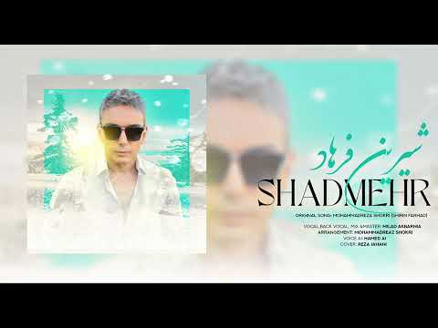 Shadmehr Aghili- Shirin va Farhad  شادمهر،شیرین و فرهاد