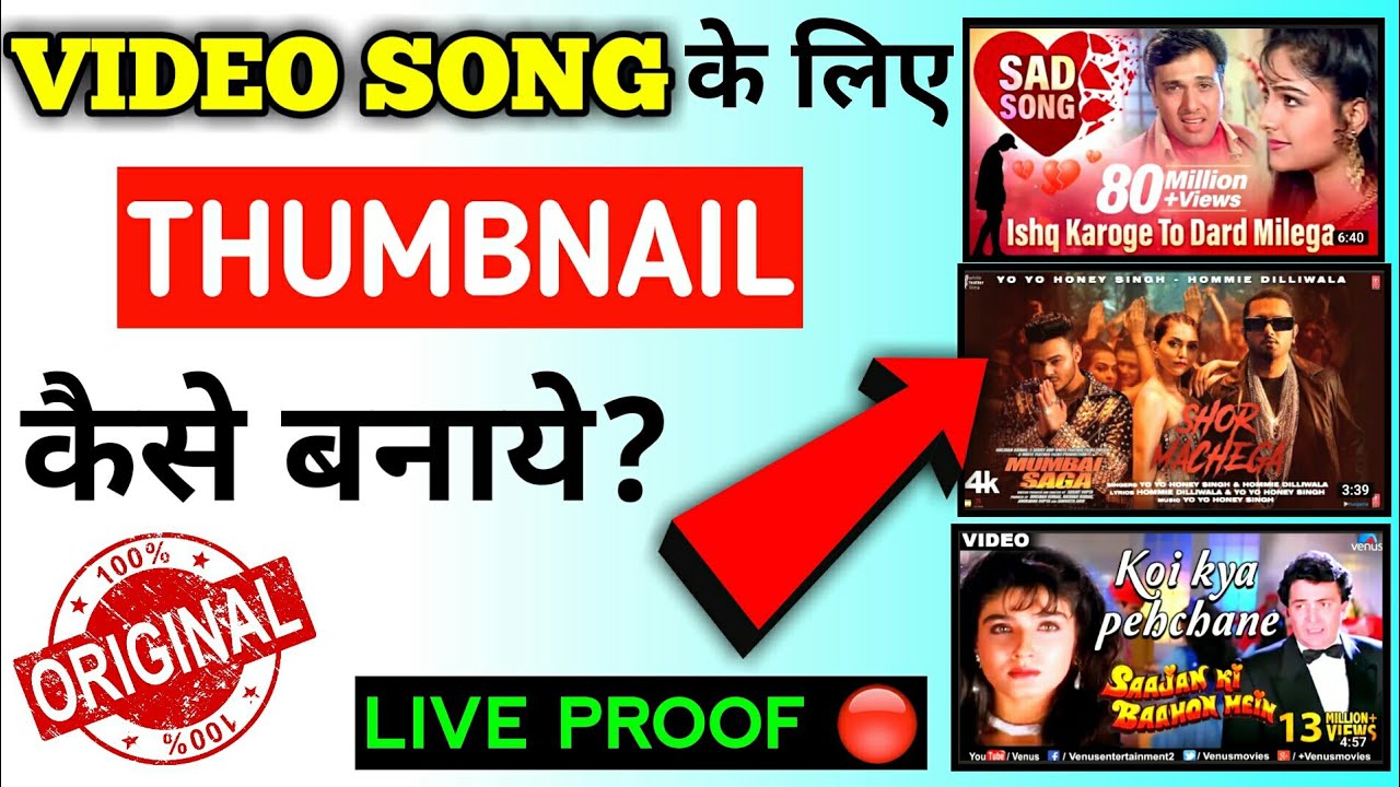 How to Create Video Song Thumbnail? 🔥 -Video Song Ke Thumbnail Kaise ...