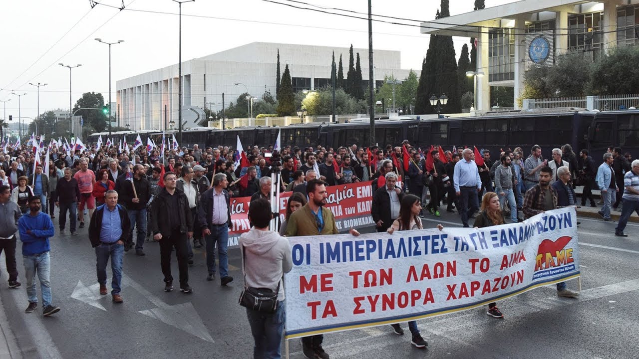 ΑΝΤΙΙΜΠΕΡΙΑΛΙΣΤΙΚΟ ΣΥΛΛΑΛΗΤΗΡΙΟ ΠΑΜΕ ΣΤΟ ΣΥΝΤΑΓΜΑ - YouTube