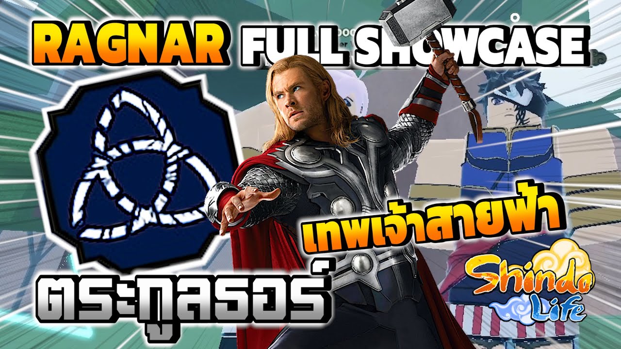 [SHOWCASE] รีวิว RAGNAR ตระกูลธอร์ เทพเจ้าสายฟ้า! l Shindo Life ...
