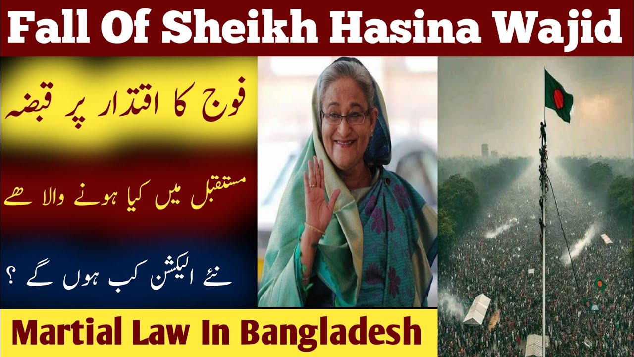 Fall Of Sheikh Hasina Wajid|Army Take Control In Bangladesh|Mass Protes ...