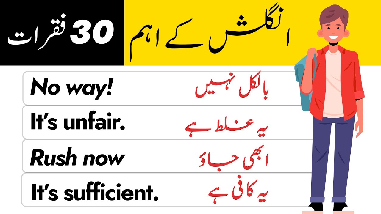 English 30 Daily Use Short Sentences With Urdu Translation English english-30-daily-use-short-sentences-with-urdu-translation-english