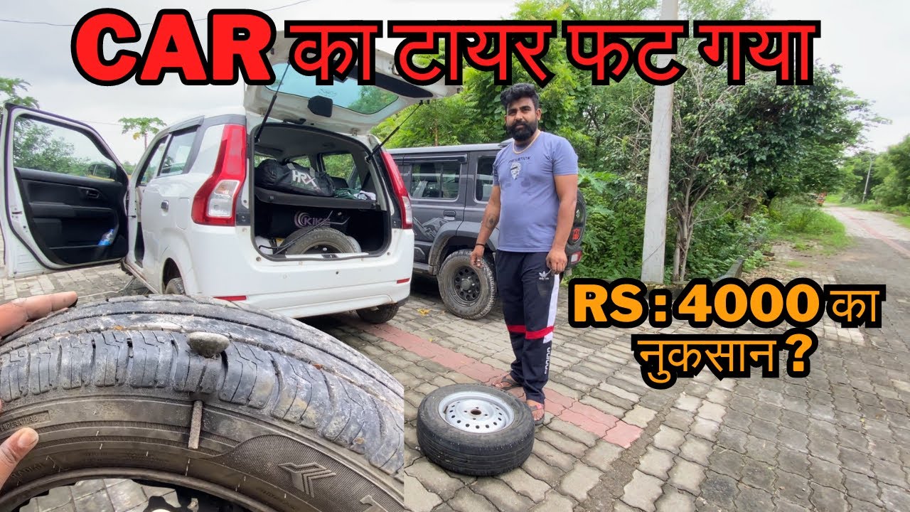 my car tire is puncture proof | How is this possible ? Autoreview46| Autoreview - YouTube