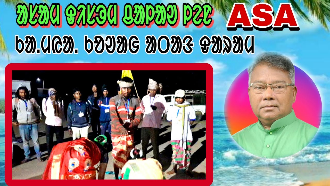 Assam//ASA Atan Daram/Sawnta Aven @tribetvofficial - YouTube