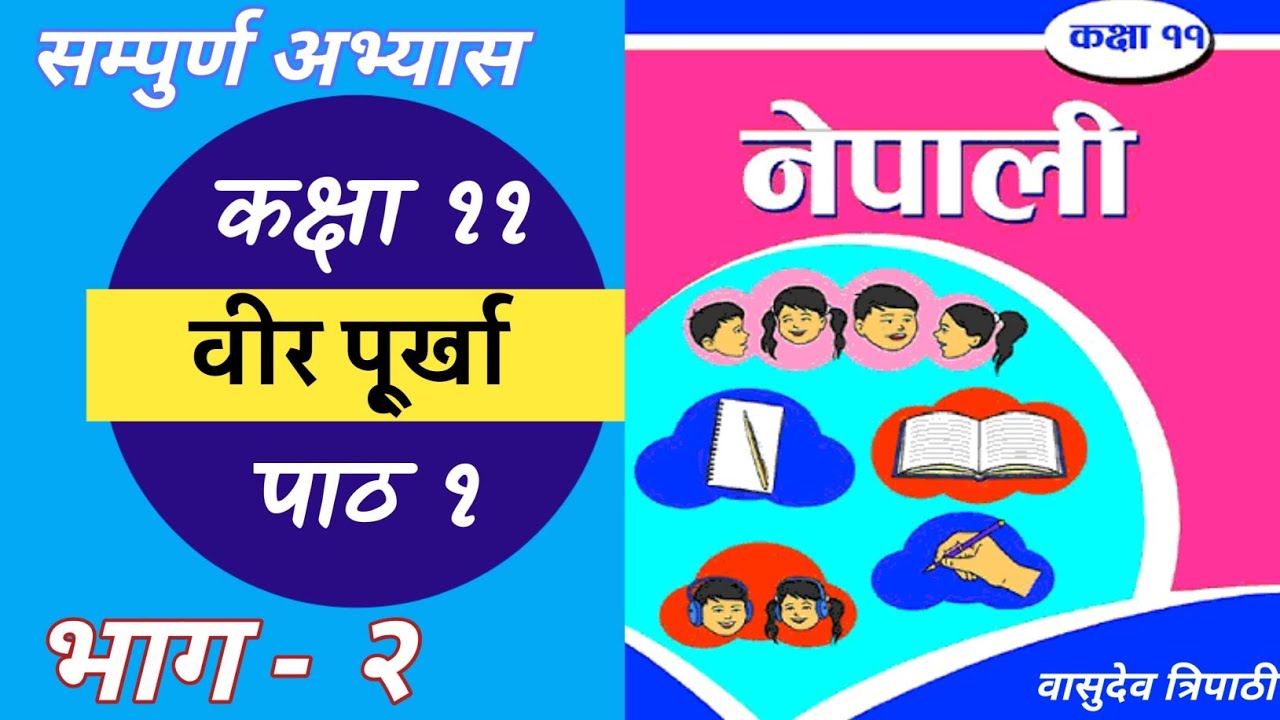 Class 11( NEPALI) Lesson 1 Bir Purkha || All Exercise || Part 2 || वीर ...