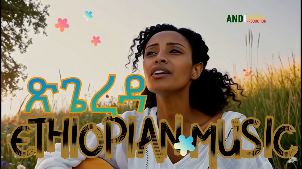 ጽጌረዳ (Official Video Release) New Ethiopian Music 2025 | AND STUDIO ...