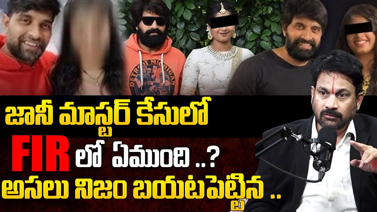 Advocate Raveendranadh Reveals Key Facts on Choreographer JOHNNY MASTER ...