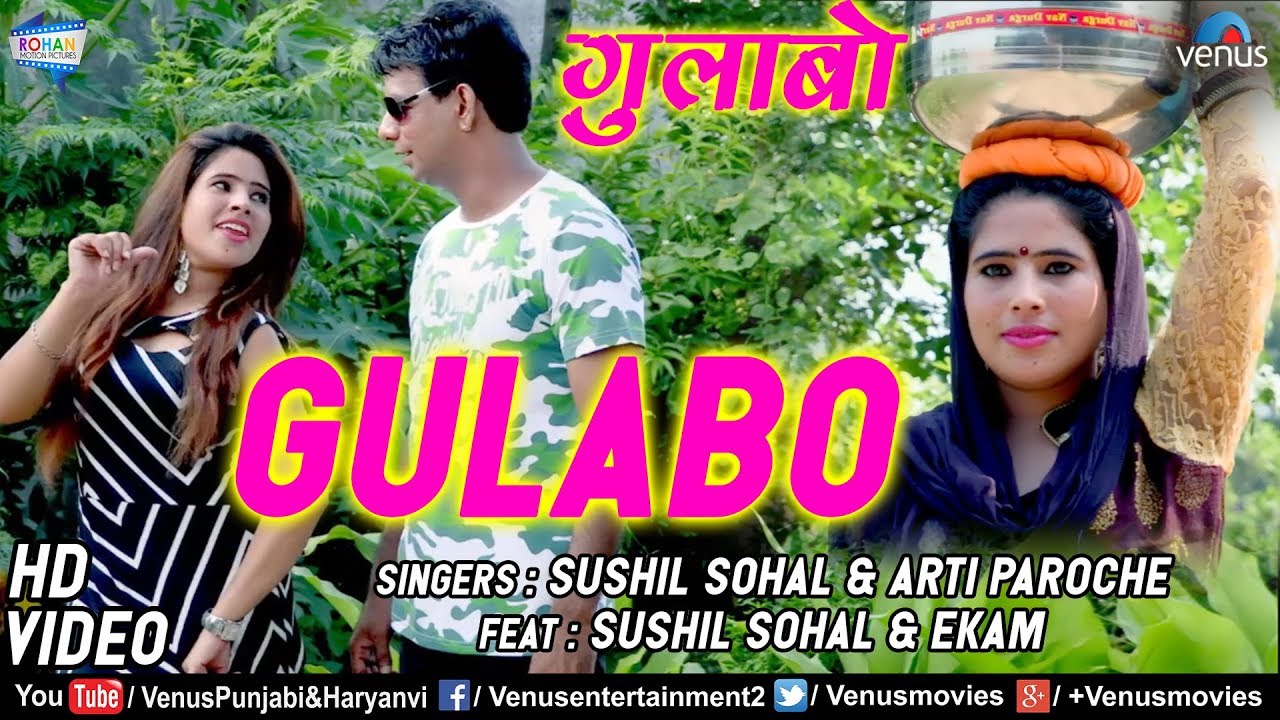 Gulabo | गुलाबो | Feat : Sushil Sohal & Ekam - YouTube