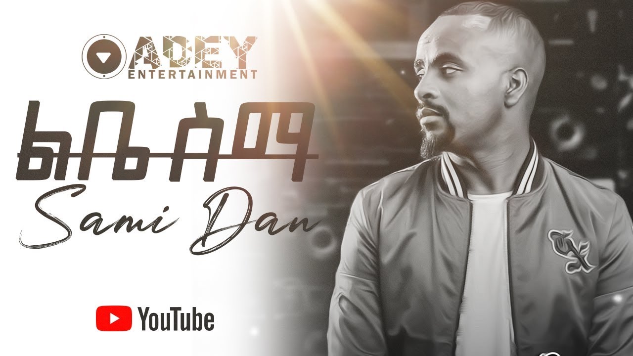 Sami Dan - Lebe Sema | ልቤ ስማ - New Ethiopian Music 2019 (Official Video ...