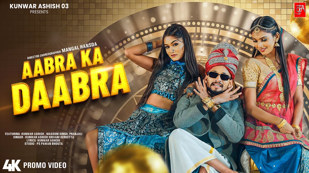 AABRA KA DAABRA | NEW NAGPURI SONG | TEASER | KUNWAR ASHISH & MASOOM SING & PRANJALI | - YouTube
