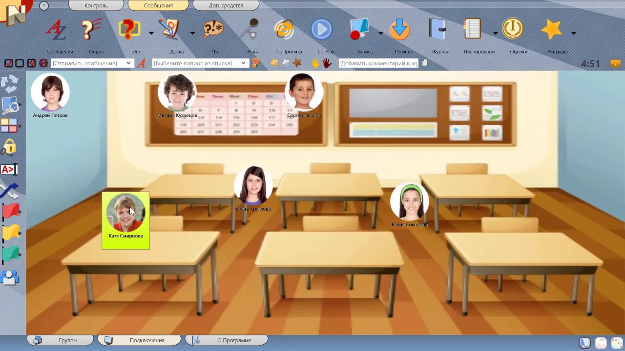 [RUS] Net Control 2 Classroom, PRO, SmallClass. Инструменты и ...