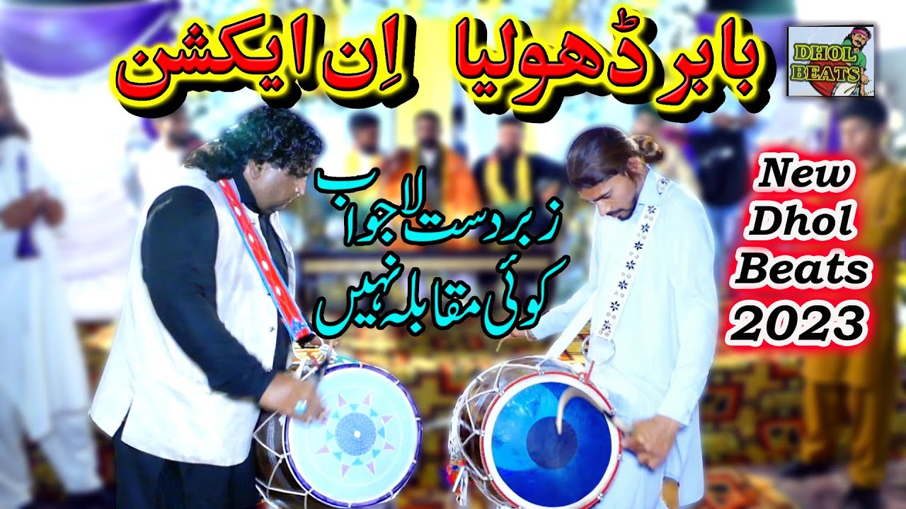 Three New Different Dhol Beats | Ustad Babar Ali | Dhol Beats 2023 ...