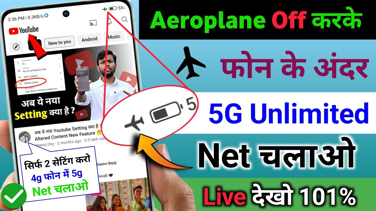 Flight Mode Me Net Kaise Chalaye | How to Use Internet in Flight Mode ...