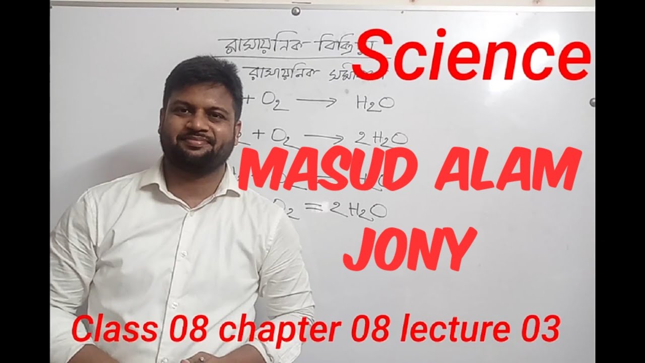 Masud Alam Jony science class 8 chapter 8 lecture 3 - YouTube