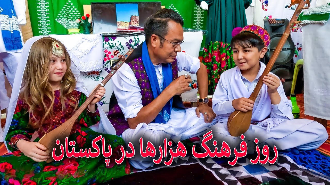 My Culture is My Pride Hazaragi Culture Day in Quetta Pakistan - YouTube