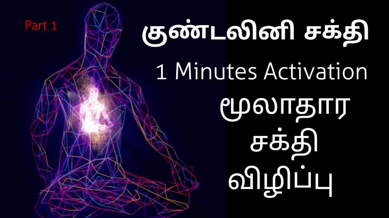 #sithar #Bhogar part 1 ஒரு நிமிஷத்தில் விந்து தூரிய குண்டலினி சக்தி ...