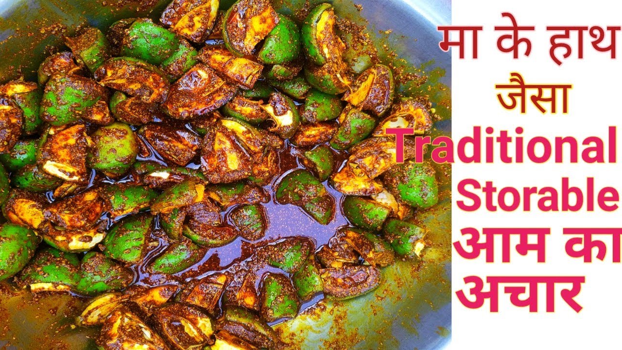 Aam ka Achar | How to make aam ka achar | Mango Pickle | Traditional ...