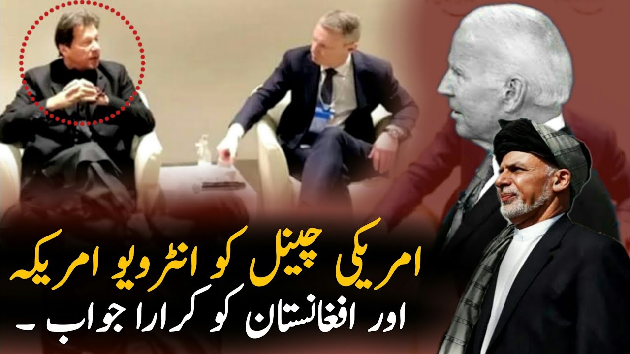 Imran Khan Interview To New york Times| Pakistan America| Visa ...