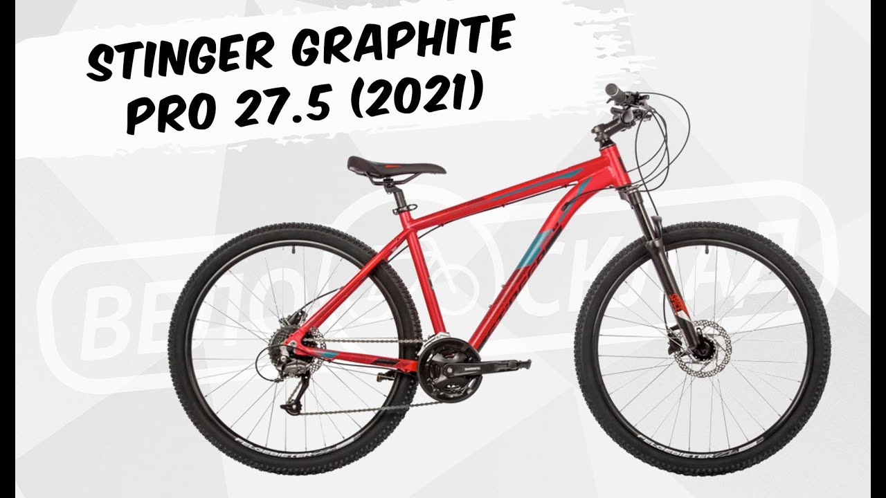 Обзор велосипеда Stinger Graphite Pro 27.5 (2021) - YouTube