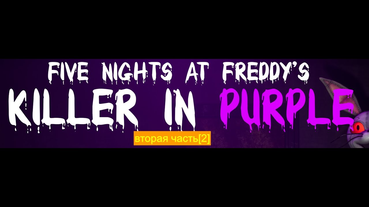 killer in purple прохождение [2] - YouTube