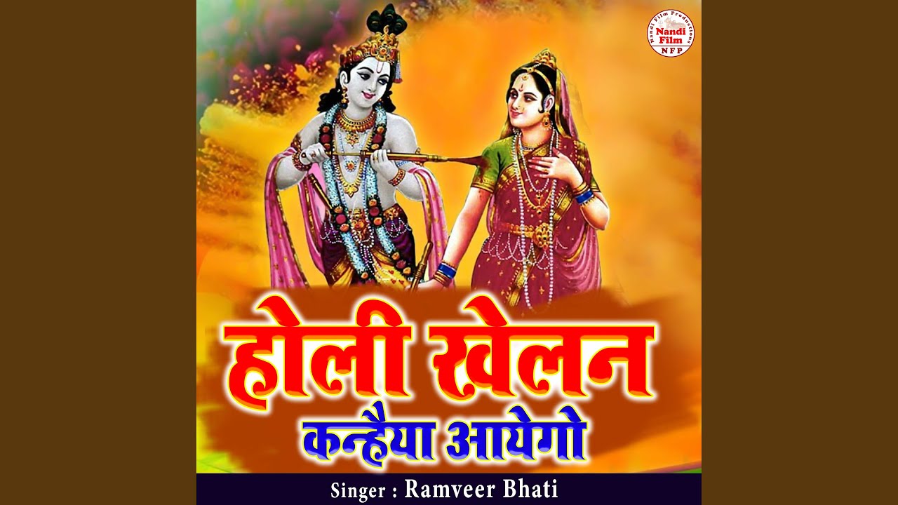 Holi Khelan Kanhaiya Aayego (Preview) - YouTube