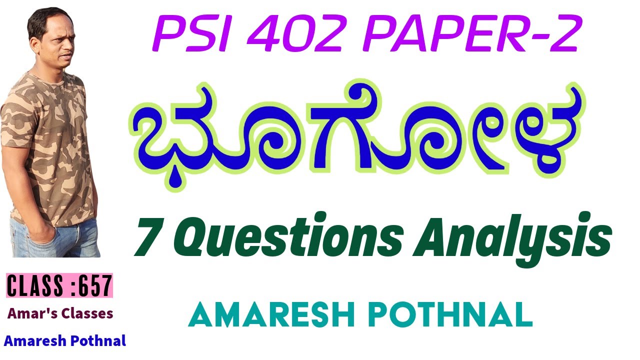 Class 657 | KEA CIVIL PSI 402 Exam PAPER-2 | 7 GEOGRAPHY QUESTIONS ...