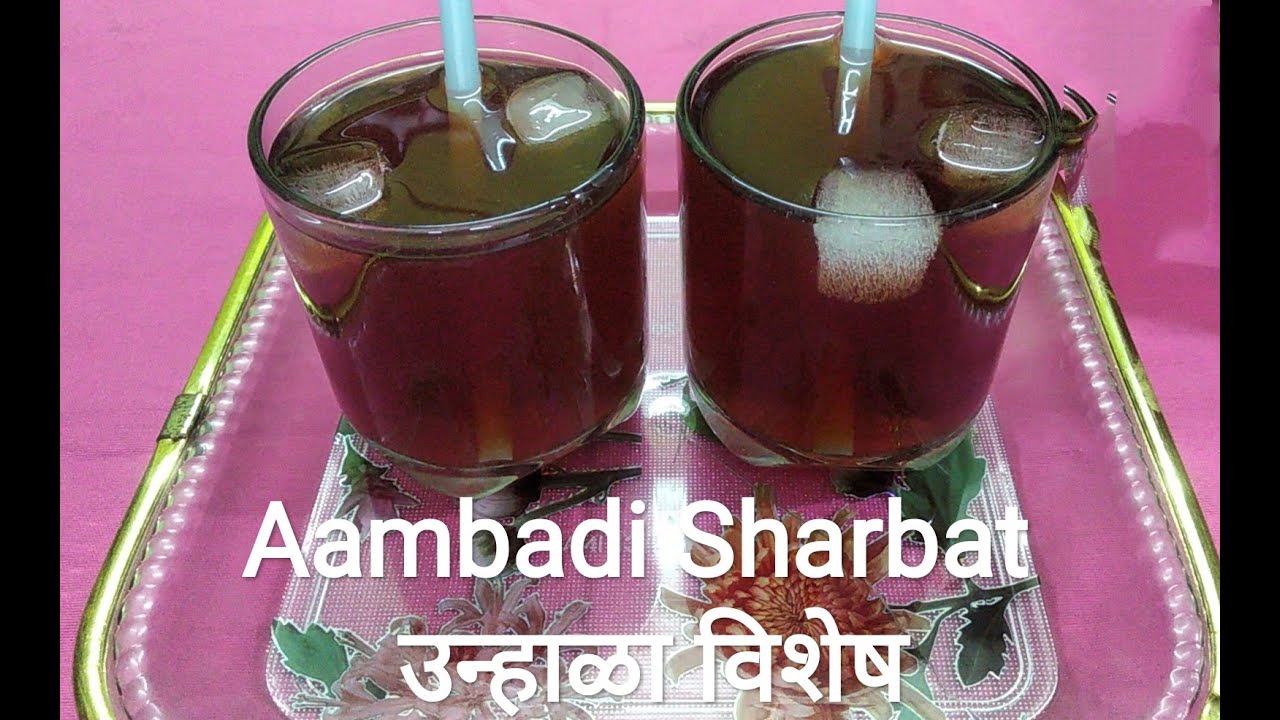 AambadI Sharbat /अंबाड़ी शरबत | Summer Special # उन्हाळ्याकरीता खास ...