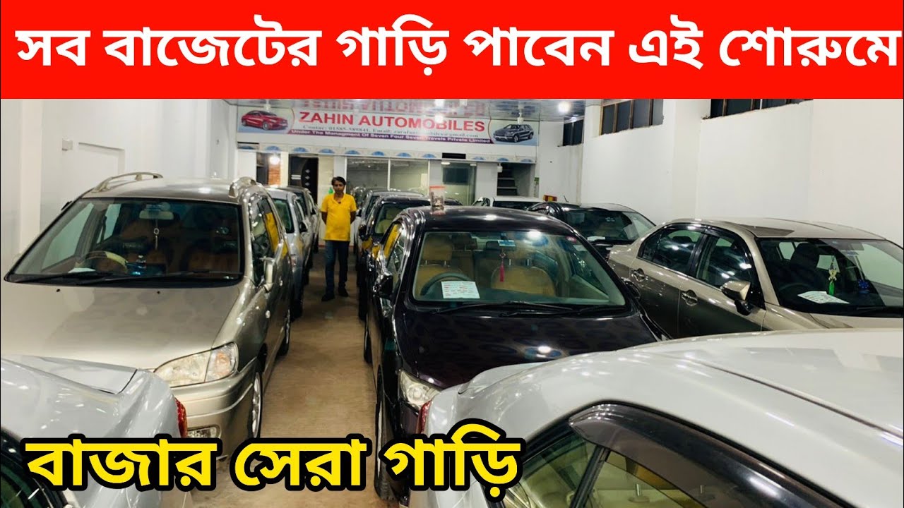 আপনার বাজেটের মধ্যে গাড়ি কিনে স্বপ্ন পূরণ। Used Car BD।Car Review ...