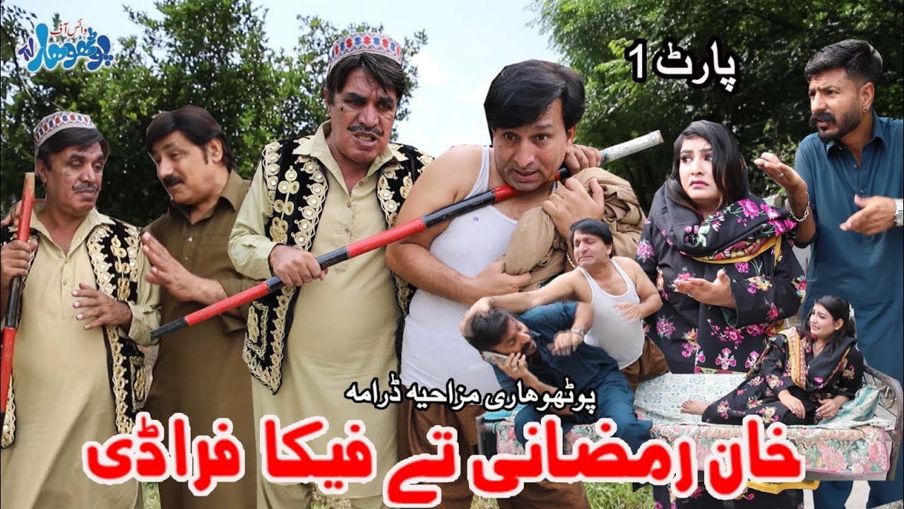 Khan Ramzani Tay Fikaa Faradi|Ramzani Pothwari Drama|Pothwari Drama ...