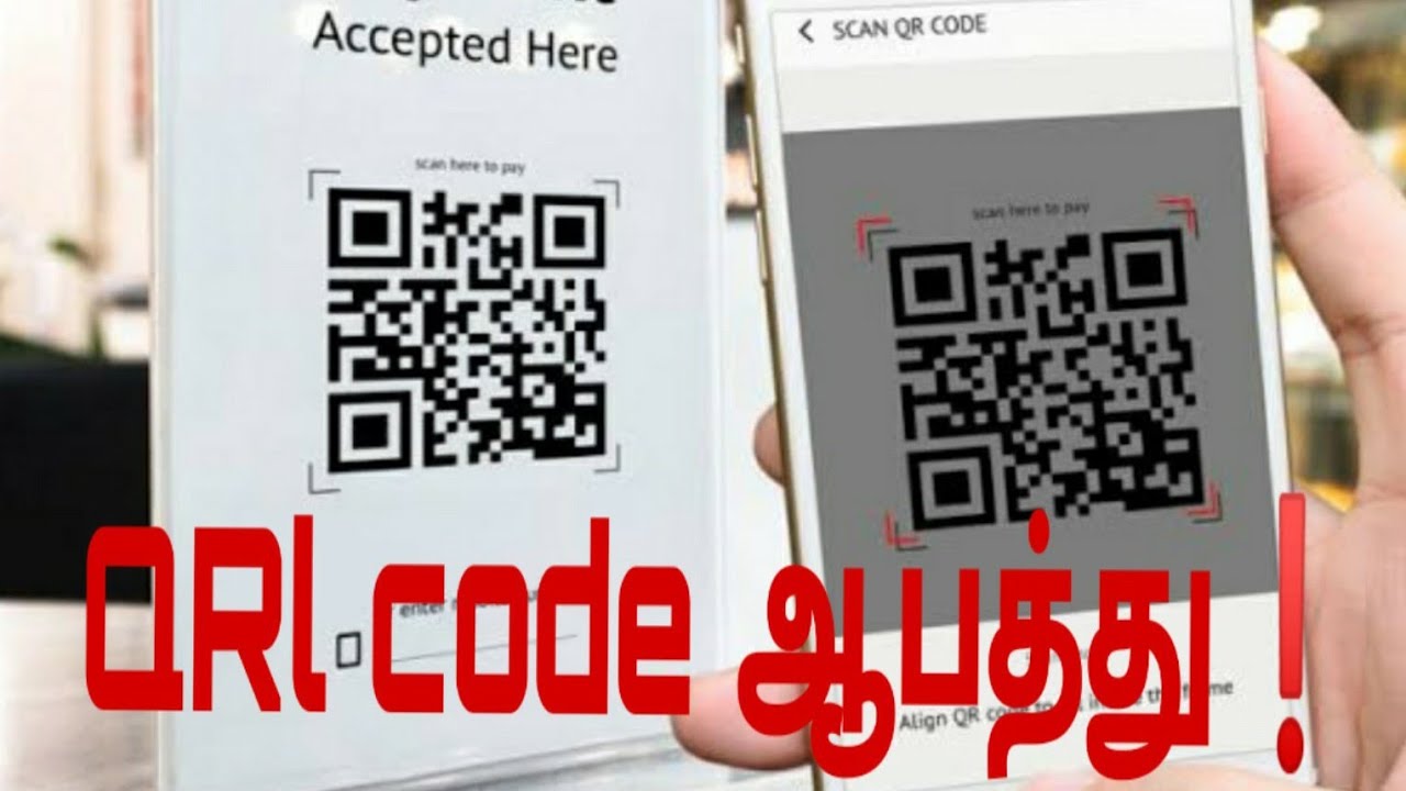 QRl jacking explained ☣️☢️☣️ - YouTube