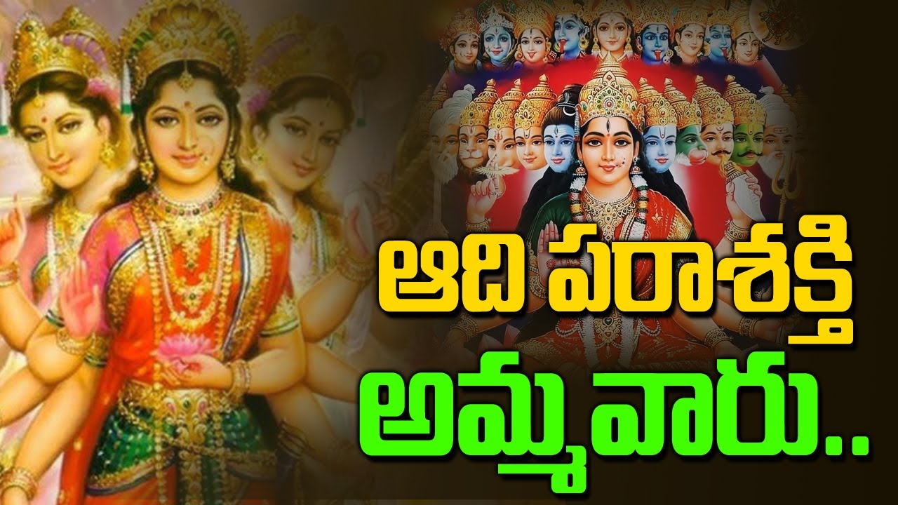 Adi Parashakti Ammavaru: The Supreme Goddess Explained | The Most ...