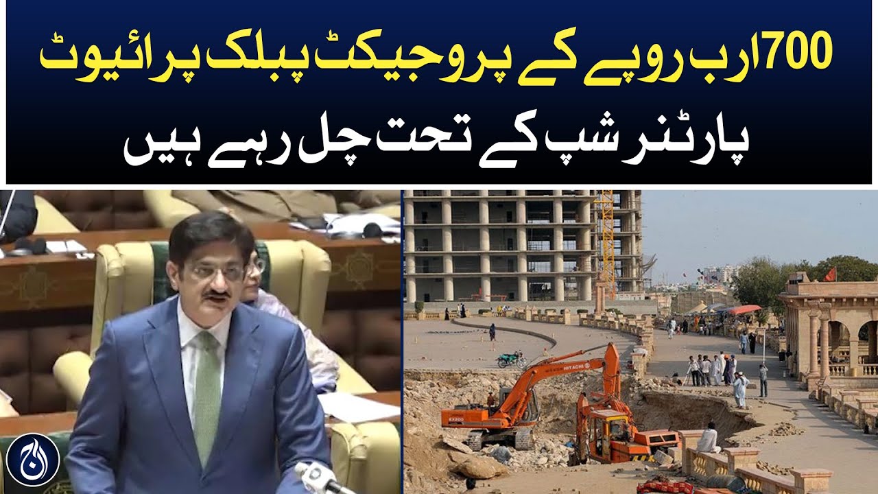 700 billion rupees projects are running under public private ...